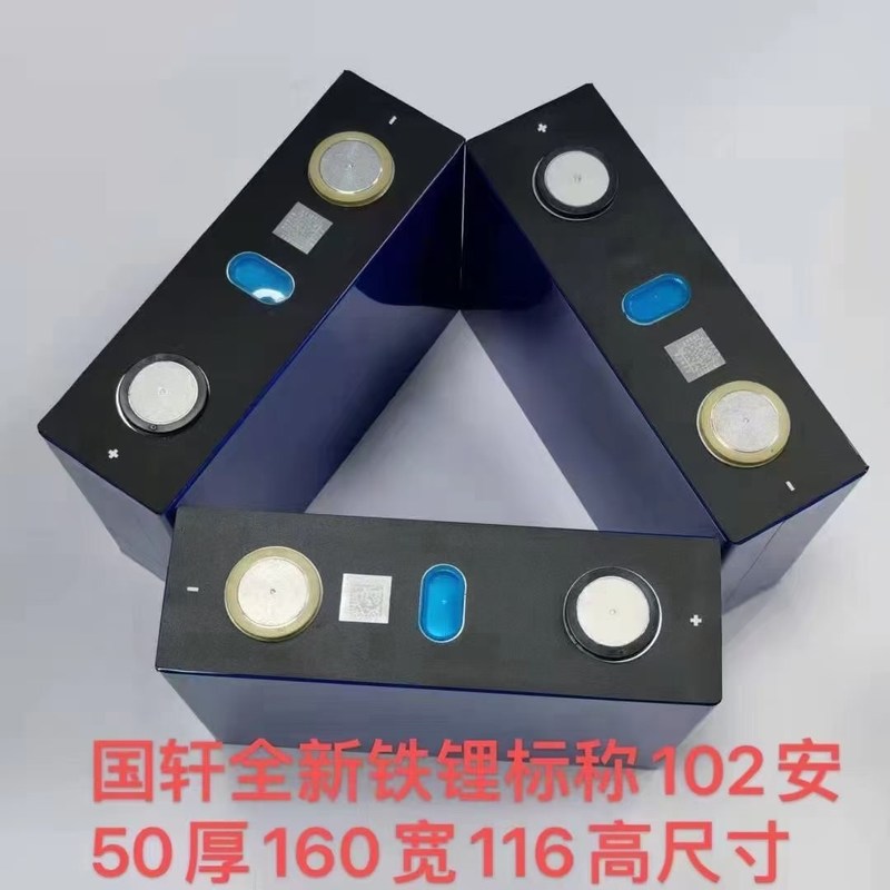 NMC 3.7V 100Ah 50Ah Prismatic Lithium Battery Cell For Electric ...